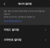 아이폰 에이닷 전화 통화녹음 메시지 스팸 차단 설정 방법 후기 네이버 블로그